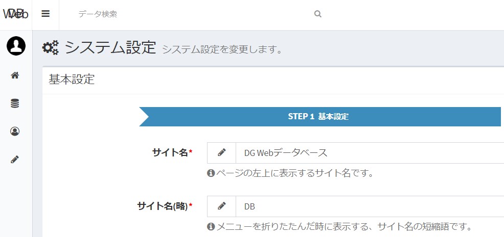 サイト名(略)が使われない · Issue #1100 · exceedone/exment · GitHub