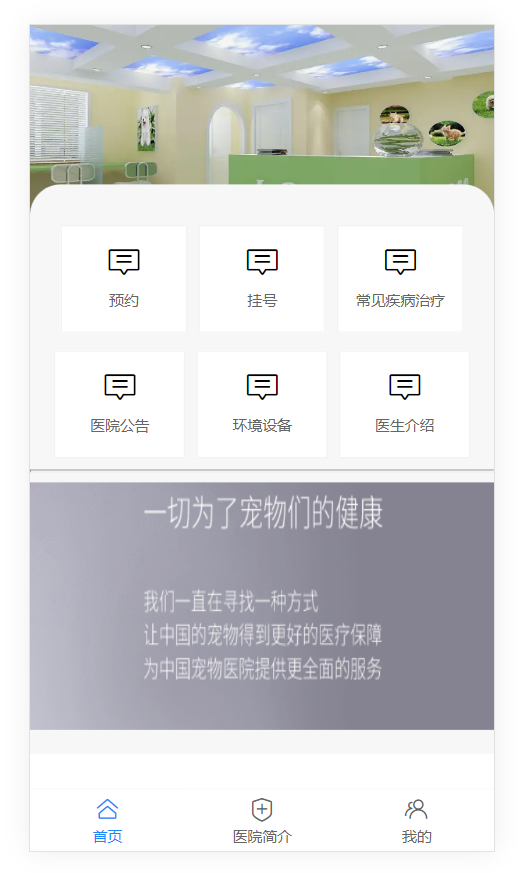 GitHub - xingLong-hue/pet-hospital: 基于Vue+Node的宠物医院管理系统