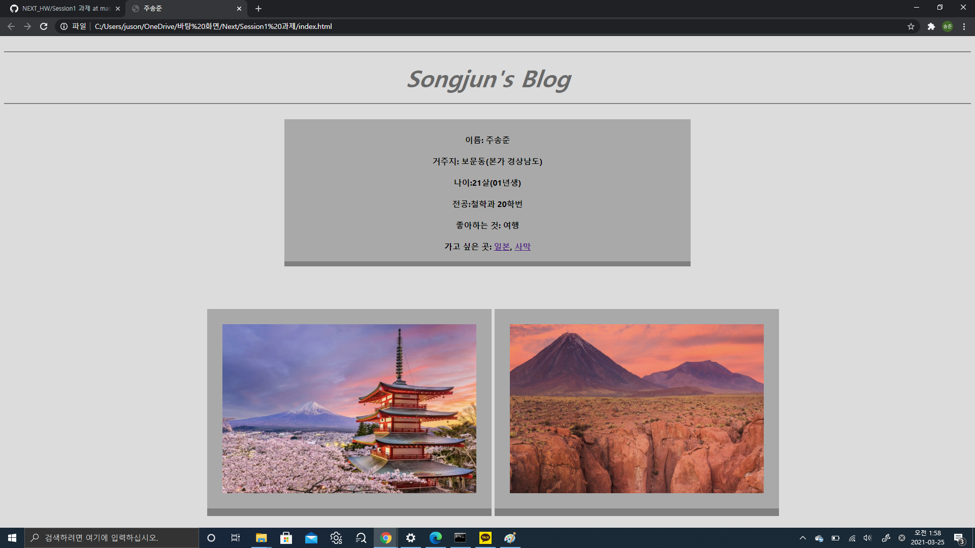 [NEXT 9th Assignment] Session 1 - HTML/CSS · Issue #2 · NEXT-LIKELION/NEXTx9th · GitHub