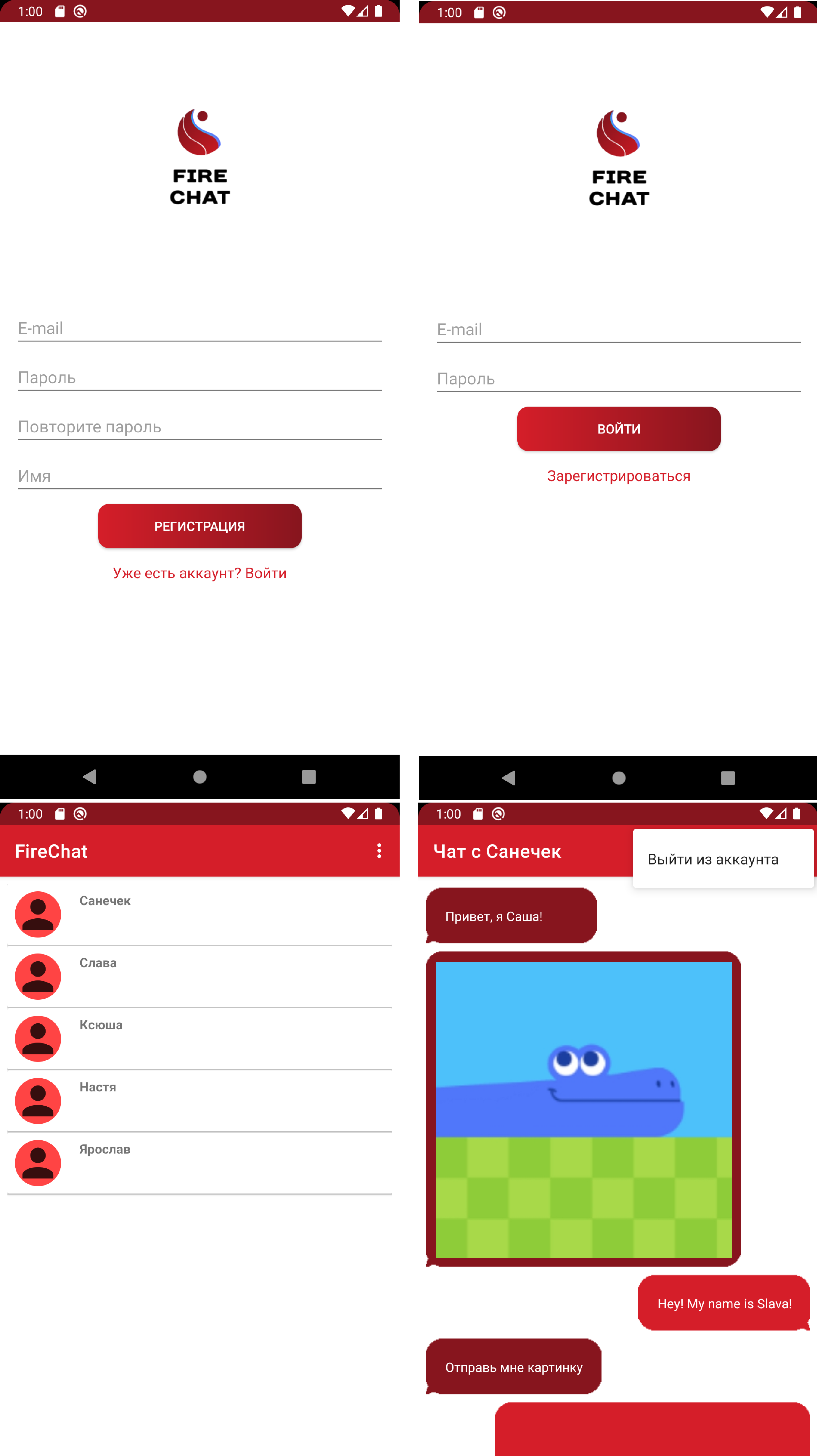 GitHub - bl3xand/FireChat: FireChat Простой мессенджер на FireBase, позволяющий писать сообщения ...
