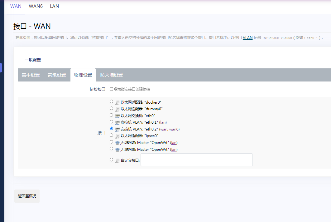 路由器获取ipv6有问题，不知道是什么原因。 · Issue #8627 · coolsnowwolf/lede · GitHub