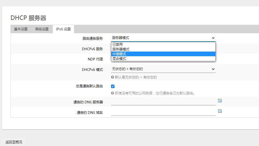 路由器获取ipv6有问题，不知道是什么原因。 · Issue #8627 · coolsnowwolf/lede · GitHub