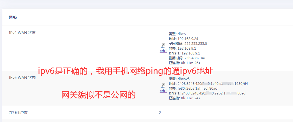 路由器获取ipv6有问题，不知道是什么原因。 · Issue #8627 · coolsnowwolf/lede · GitHub