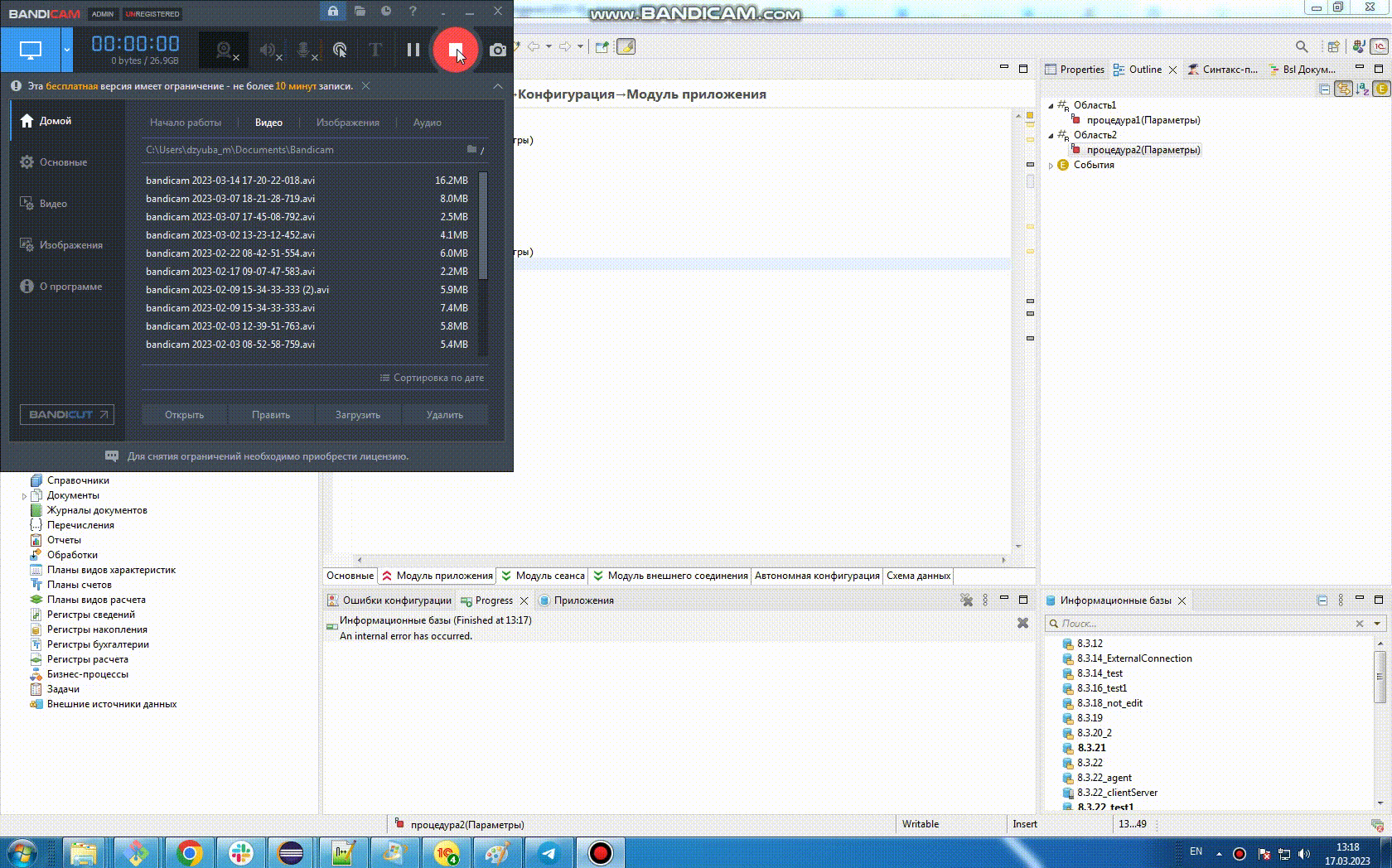 Постоянно сворачиваются раскрытые области в панели Схема по мере набора кода · Issue #661 · 1C ...