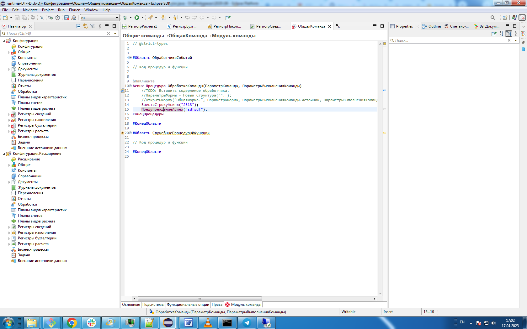 ВвестиСтрокуАсинх, ПредупреждениеАсинх не определены на web клиенте · Issue #783 · 1C-Company/1c ...