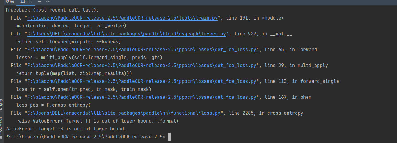 det_r50_vd_dcn_fce_ctw.yml 运行报错 · Issue #6775 · PaddlePaddle/PaddleOCR · GitHub