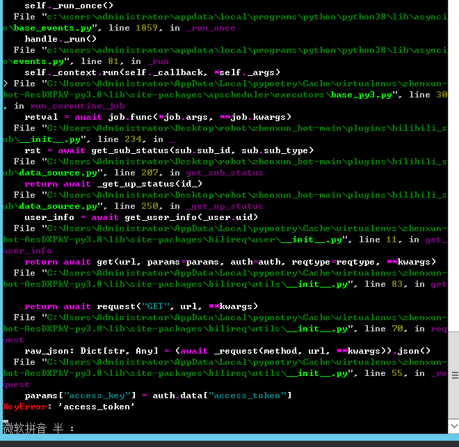 KeyError:access_token报错 · Issue #1035 · zhenxun-org/zhenxun_bot · GitHub