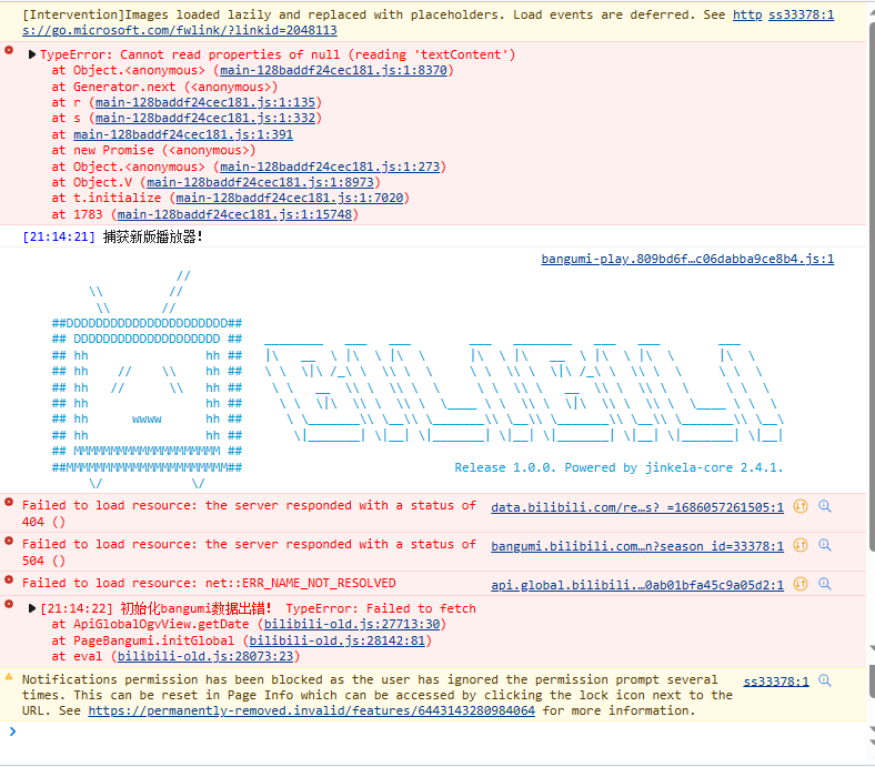 Bug 部分番剧信息获取错误 · Issue 458 · Motoorikashinbilibili Old · Github 