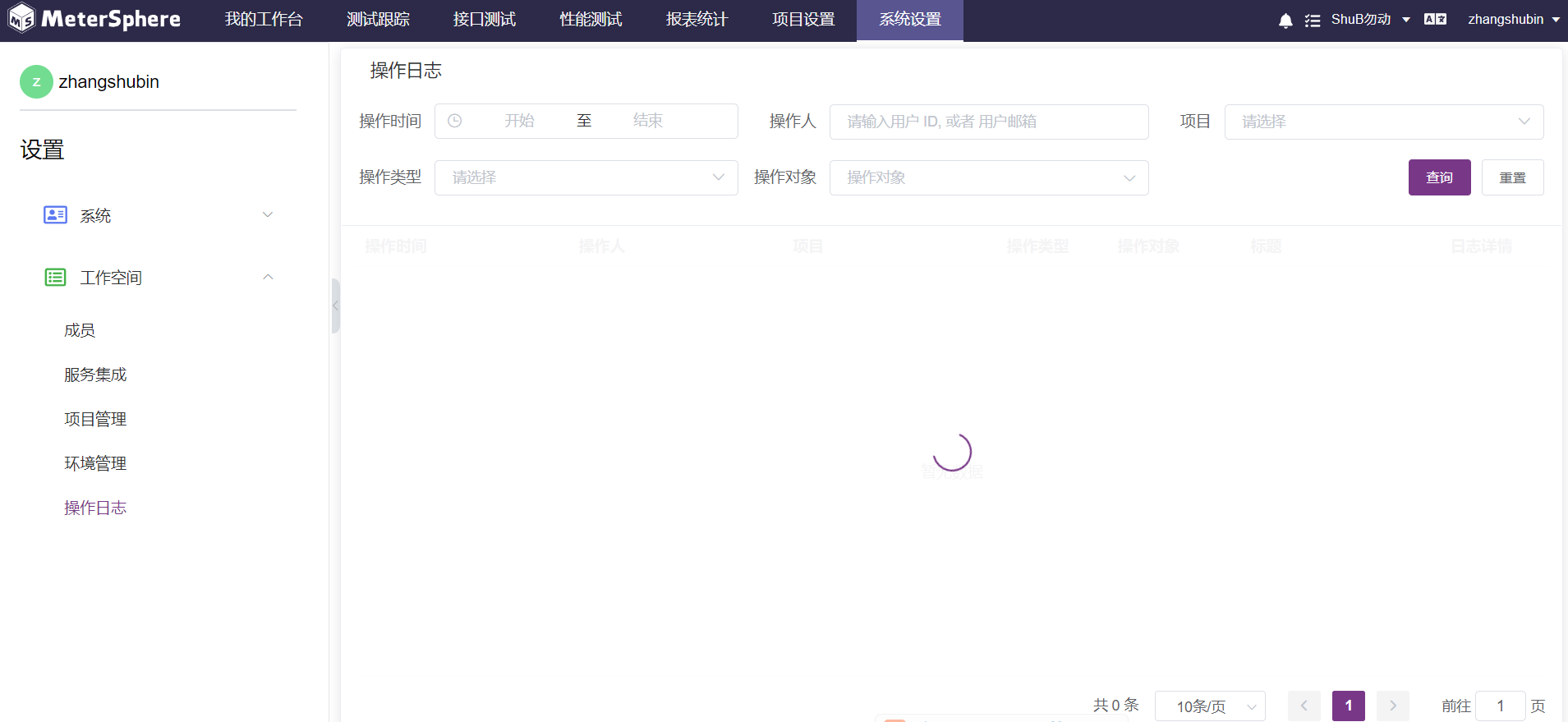 Bug 工作空间的操作日志，加载太慢了，超过一分钟以上 · Issue 13123 · Meterspheremetersphere · Github 