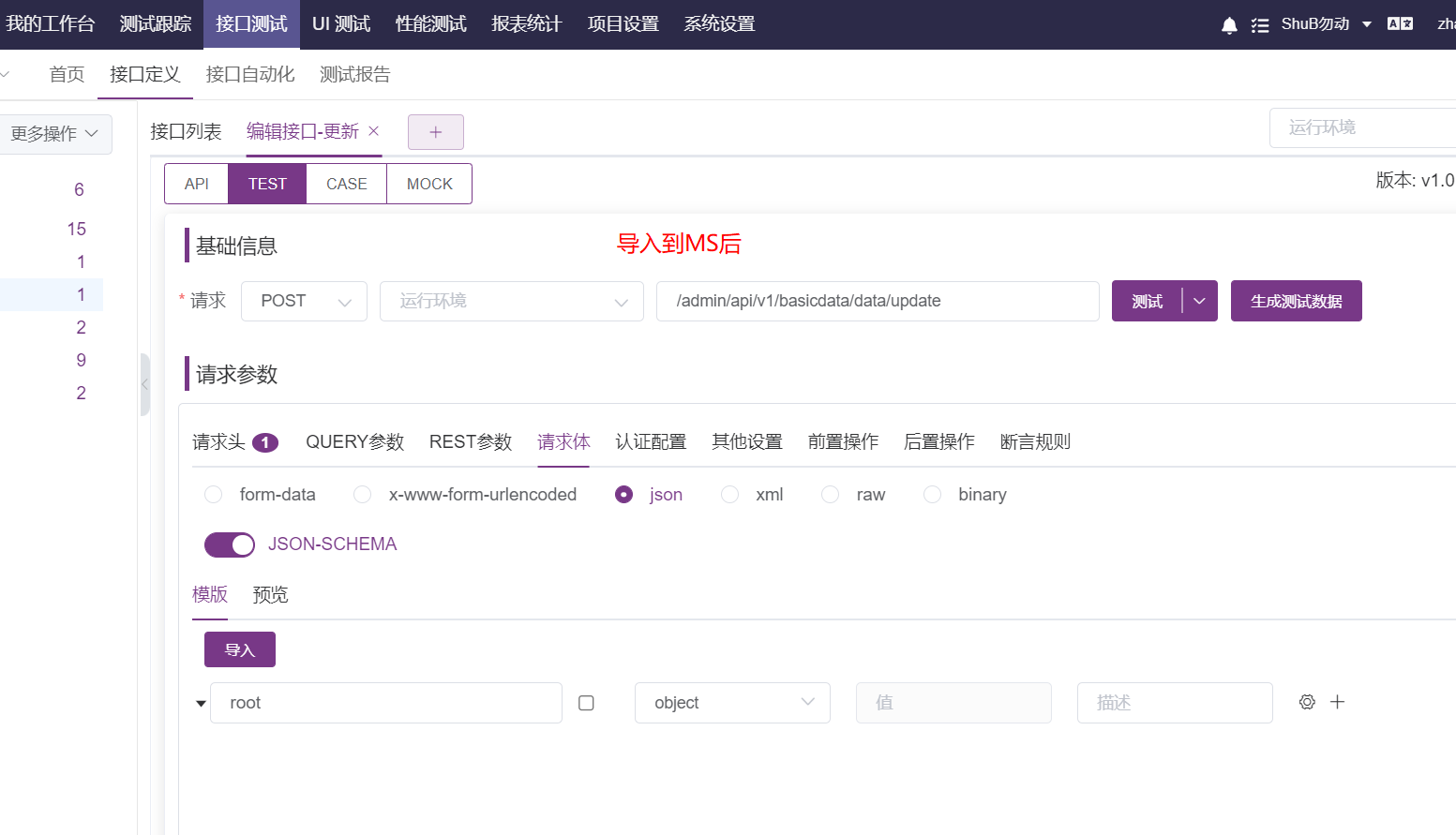 [FEATURE]swagger2.0导入接口的请求参数键值均为string类型的map字典，导入MS后在请求参数中缺少这个map · Issue #13228 · metersphere ...