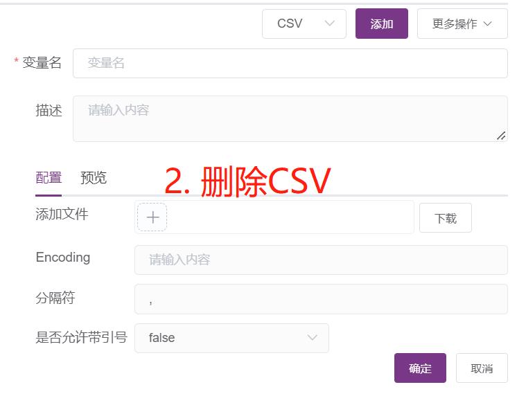 [BUG]2.1版本本地上传方式，重新上传csv报错 · Issue #17676 · metersphere/metersphere · GitHub