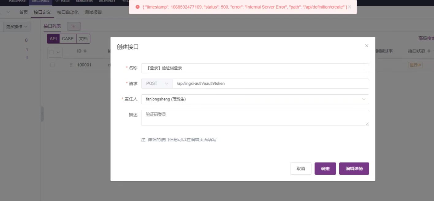 [BUG]从1.18版本升级到1.20.16以及2.0版本后，都无法创建接口 · Issue #19814 · metersphere/metersphere · GitHub