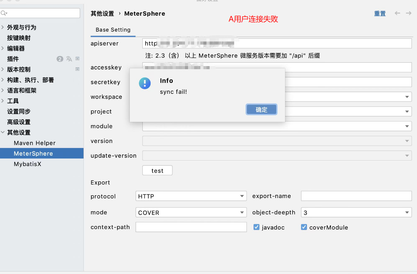 [BUG]新版本IDEA插件无法连接 · Issue #22834 · metersphere/metersphere · GitHub