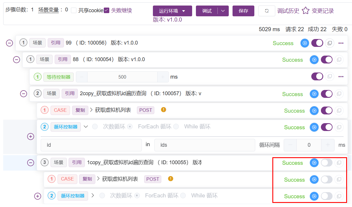 [bug]接口自动化，场景内引用多层级场景时，设置场景步骤为“禁用”状态会失效 · Issue 24932 · Metersphere Metersphere · Github
