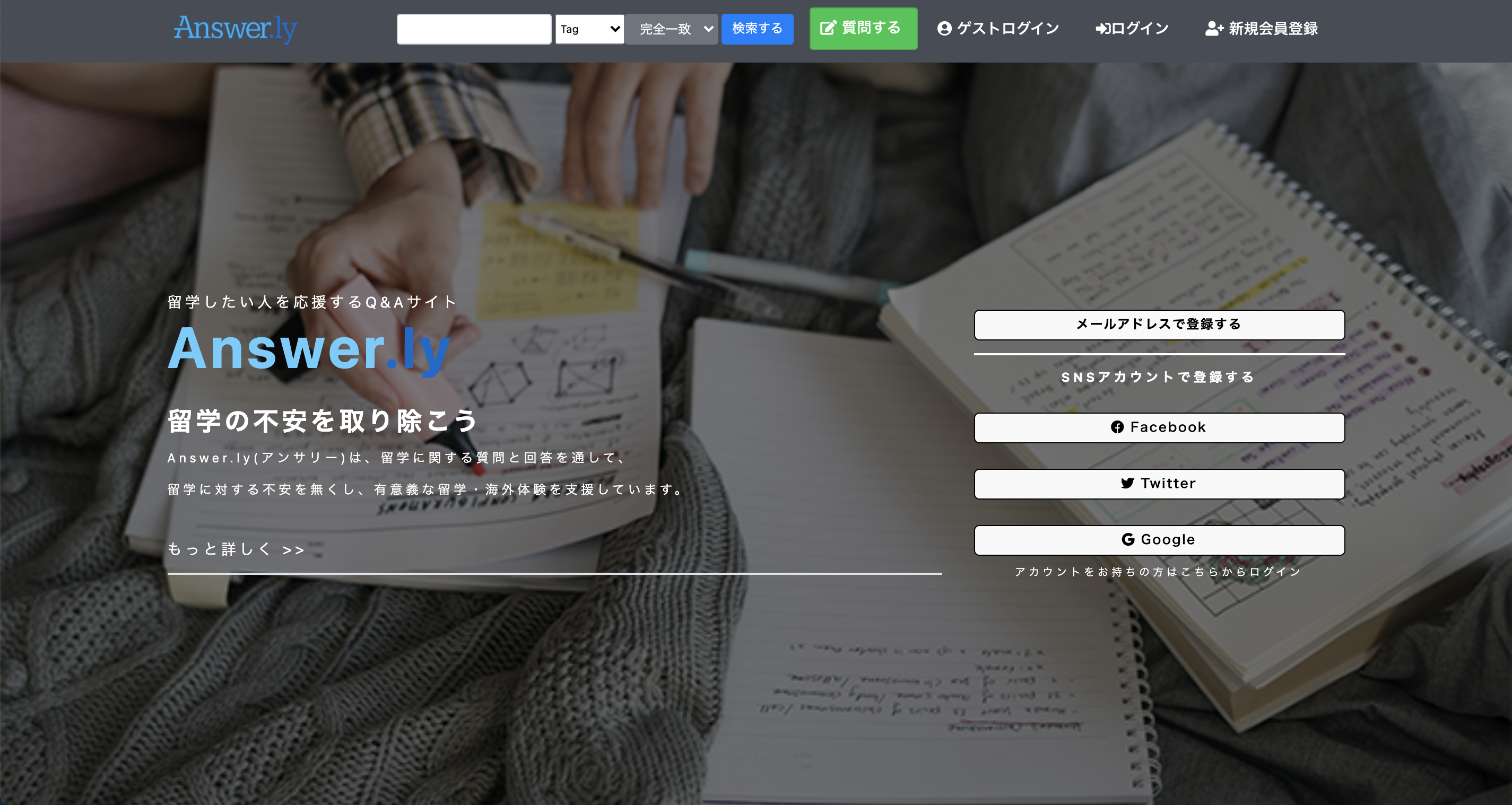 GitHub - ryo-kitatani/answer.ly