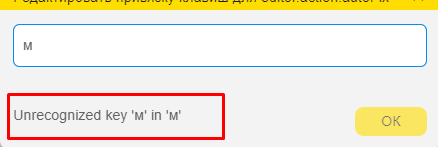 Information label "unrecognized key" is not localized in HotKey Binding · Issue #12878 · eclipse ...