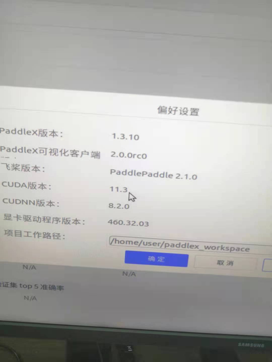 cuda报错 · Issue #837 · PaddlePaddle/PaddleX · GitHub