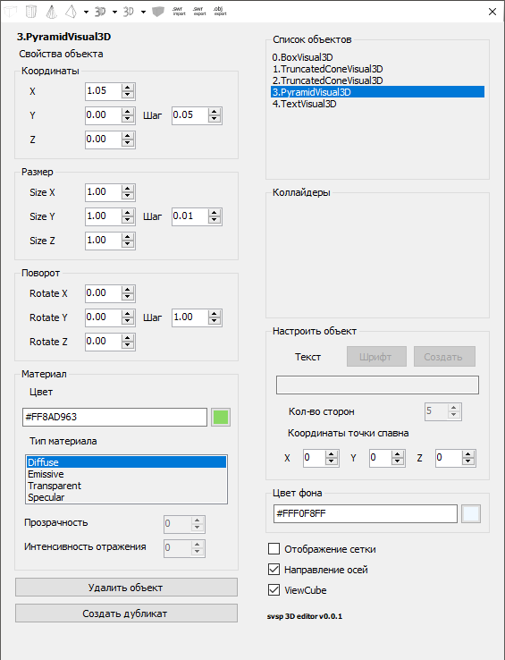 GitHub - german142000/svsp-3D-editor: 3D редактор от svsp
