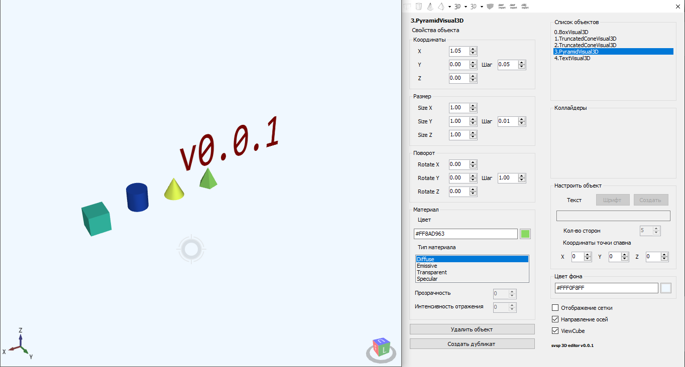 GitHub - german142000/svsp-3D-editor: 3D редактор от svsp