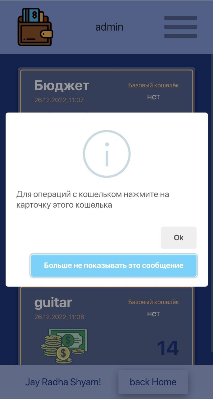 GitHub - EvgeniyLyapunov/MyWallet