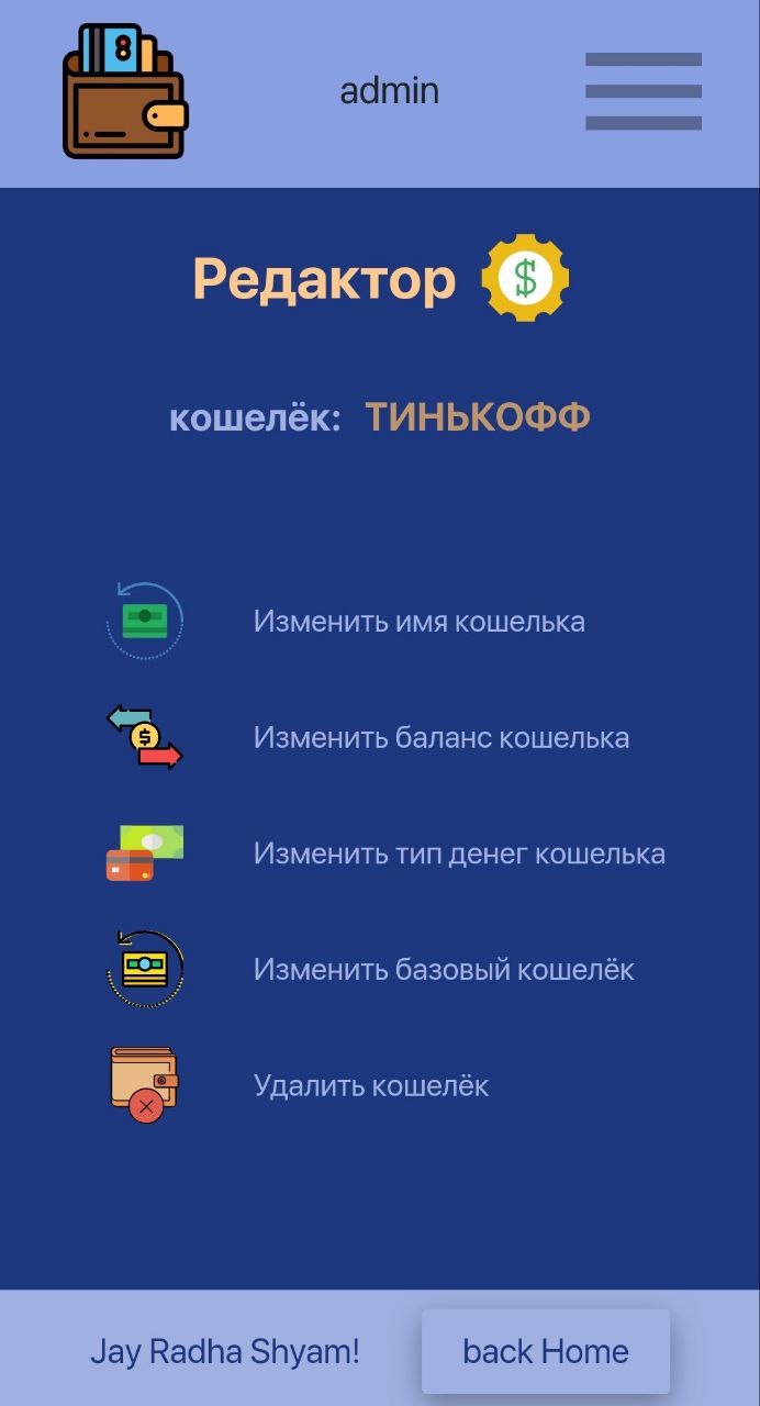 GitHub - EvgeniyLyapunov/MyWallet