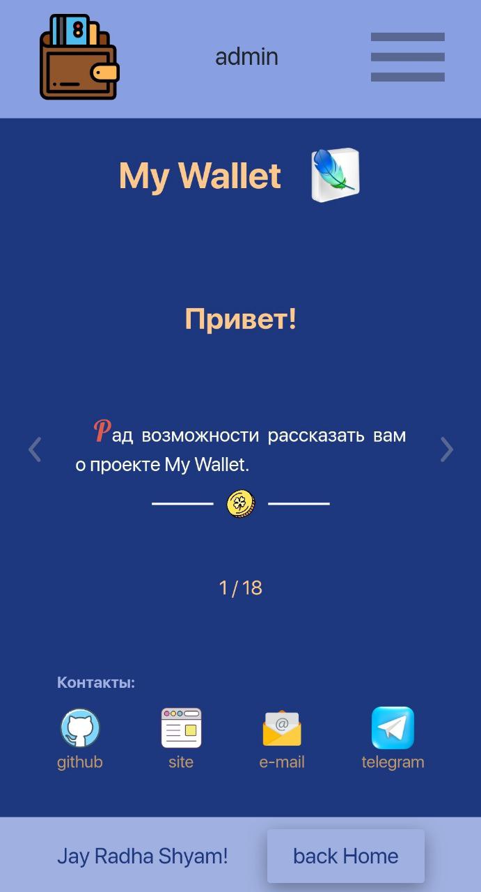 GitHub - EvgeniyLyapunov/MyWallet