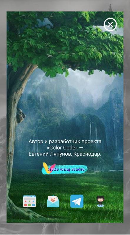 GitHub - EvgeniyLyapunov/color-code: A simple game from my childhood.