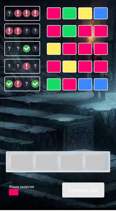 GitHub - EvgeniyLyapunov/color-code: A simple game from my childhood.