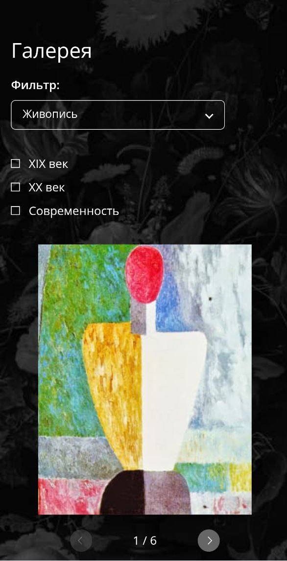 GitHub - EvgeniyLyapunov/art-gallery-web-layout