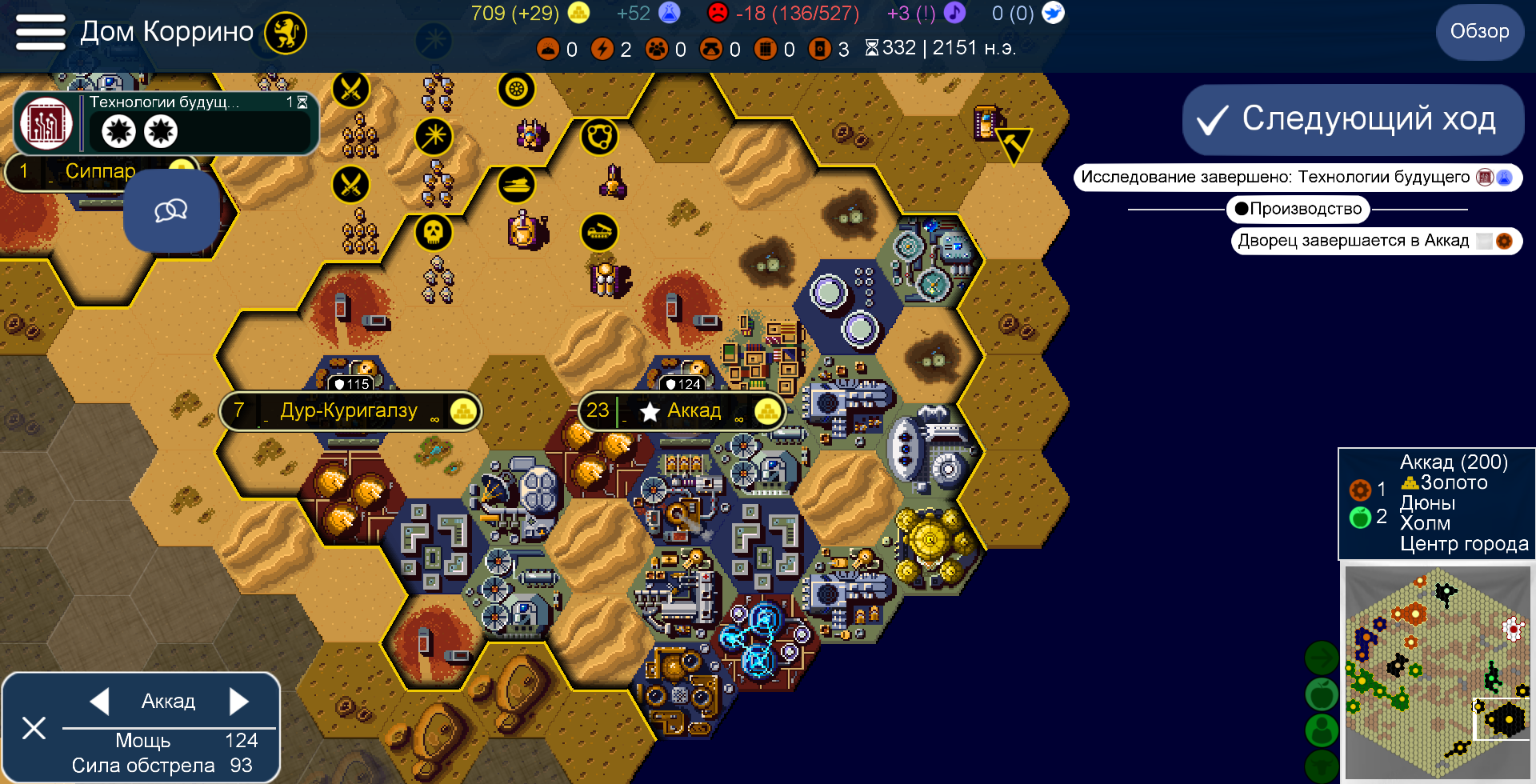 GitHub - JOGANfruit/Unciv-TheBattleForArrakis