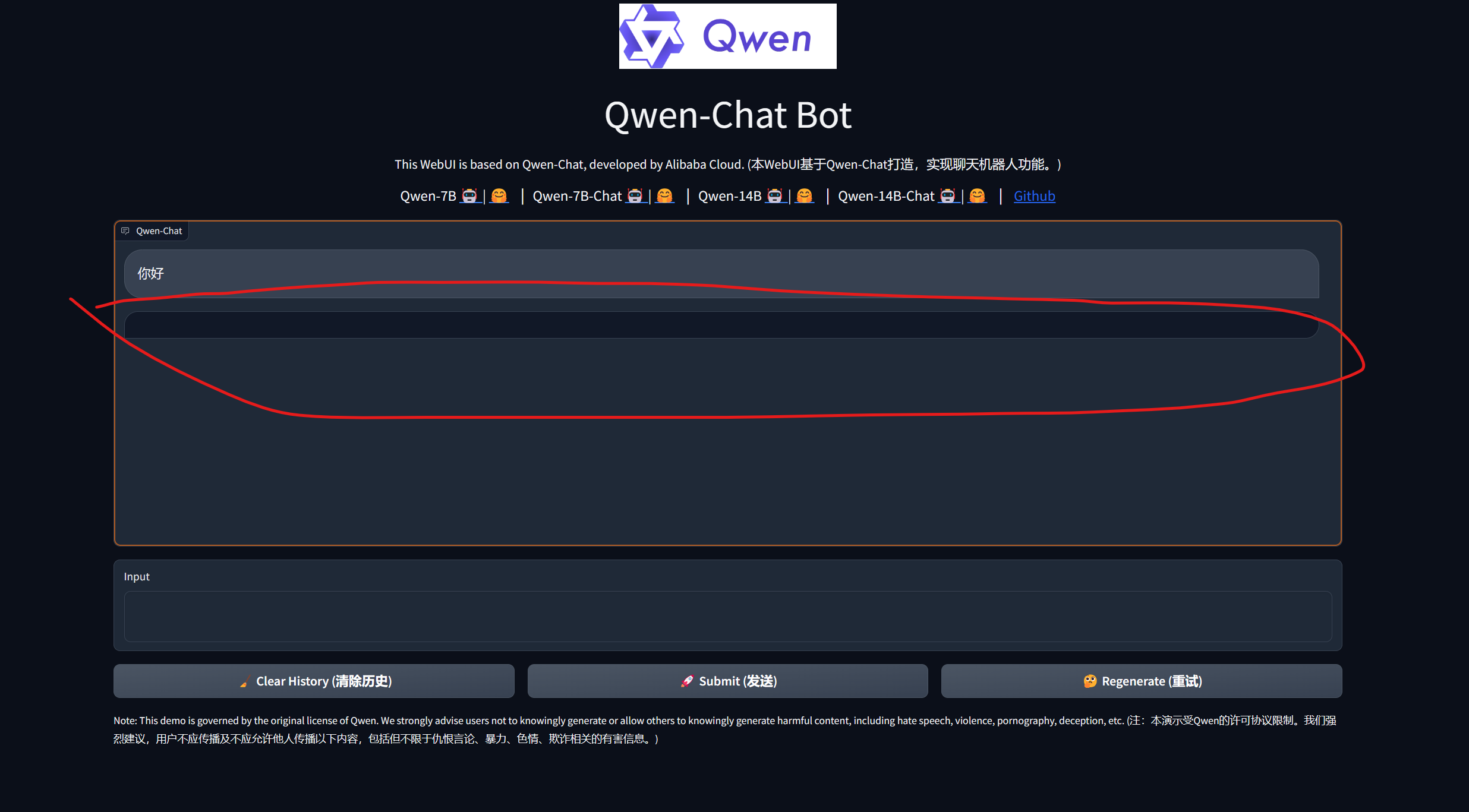 [BUG] wed demo的无法显示返回过来的结果 · Issue #377 · QwenLM/Qwen · GitHub