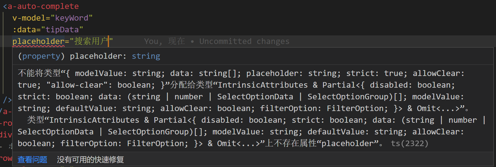 自动补全a-auto-complete的提示文字ts报错 · Issue #1240 · arco-design/arco-design-vue · GitHub