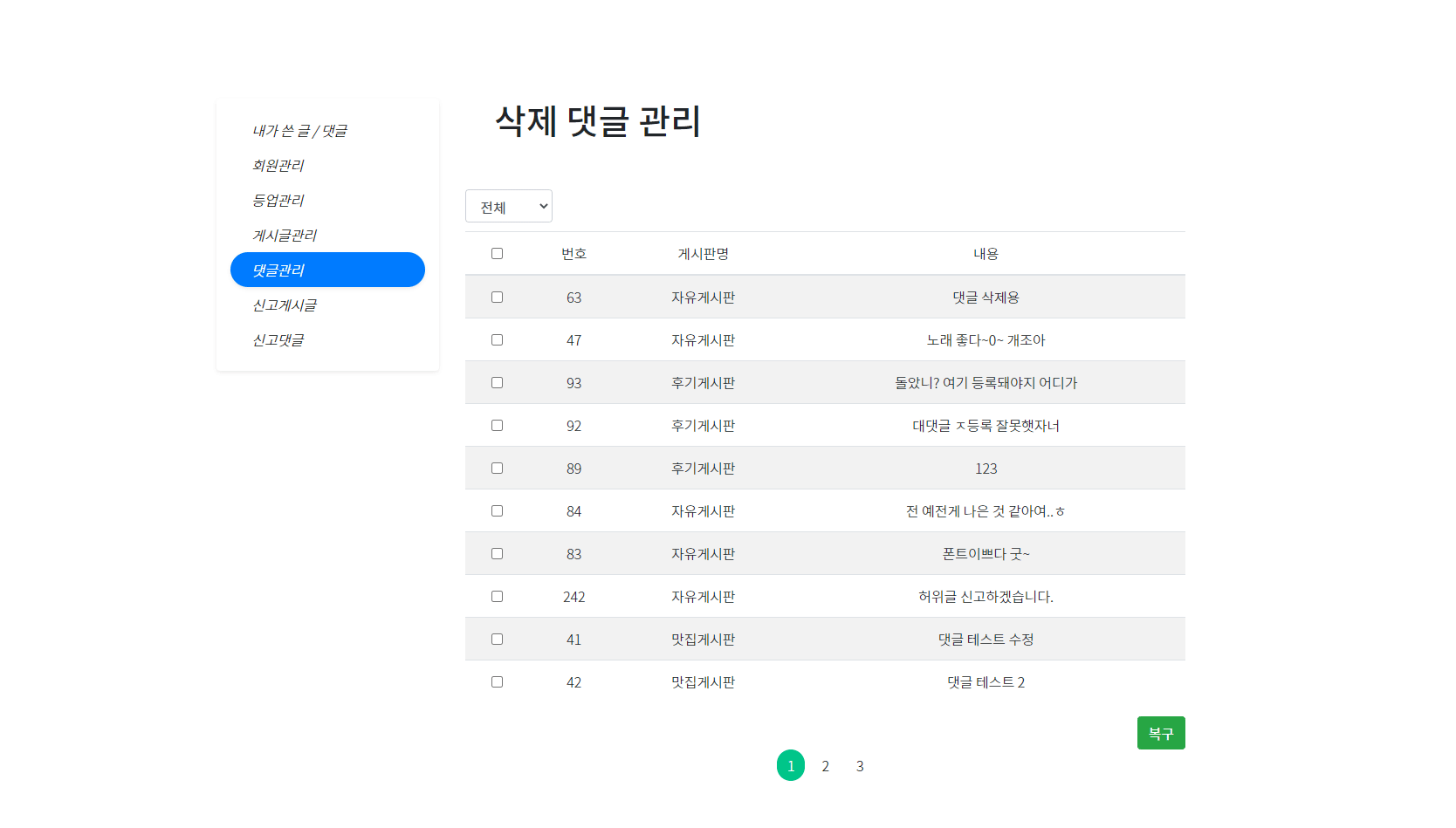 GitHub - techhyeondev/singlebungle