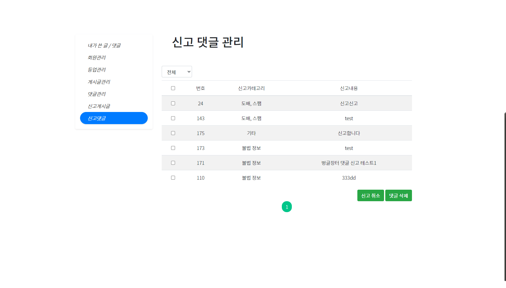 GitHub - techhyeondev/singlebungle