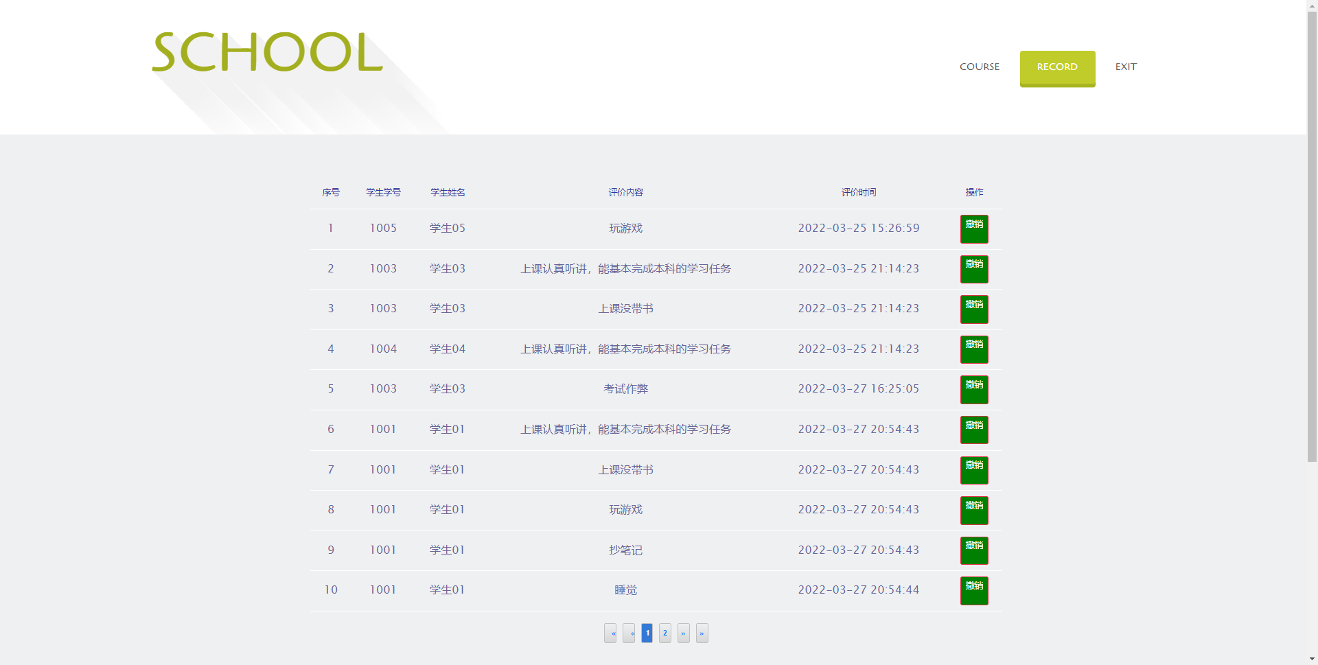 GitHub - qwerty-bwj/studentCommand