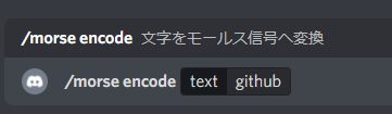 GitHub - malken21/discord_Morse_code_bot: モールス信号を変換するDiscordのbot