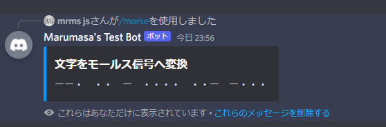 GitHub - malken21/discord_Morse_code_bot: モールス信号を変換するDiscordのbot