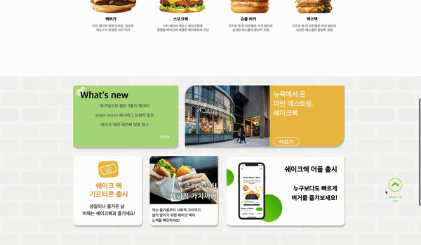 GitHub - sumin03/shake-shack-: This is shake shack website. Re design ...
