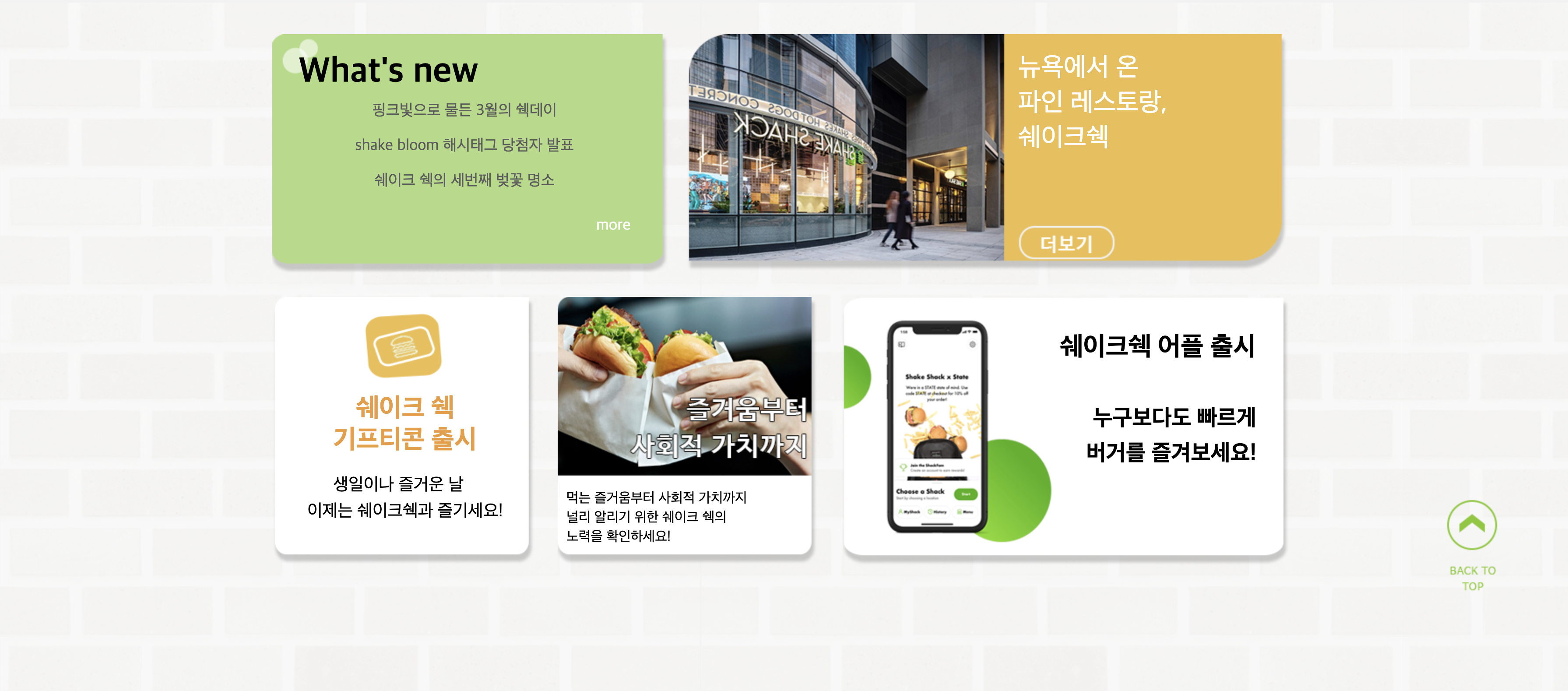 GitHub - sumin03/shake-shack-: This is shake shack website. Re design and re-coded by myself