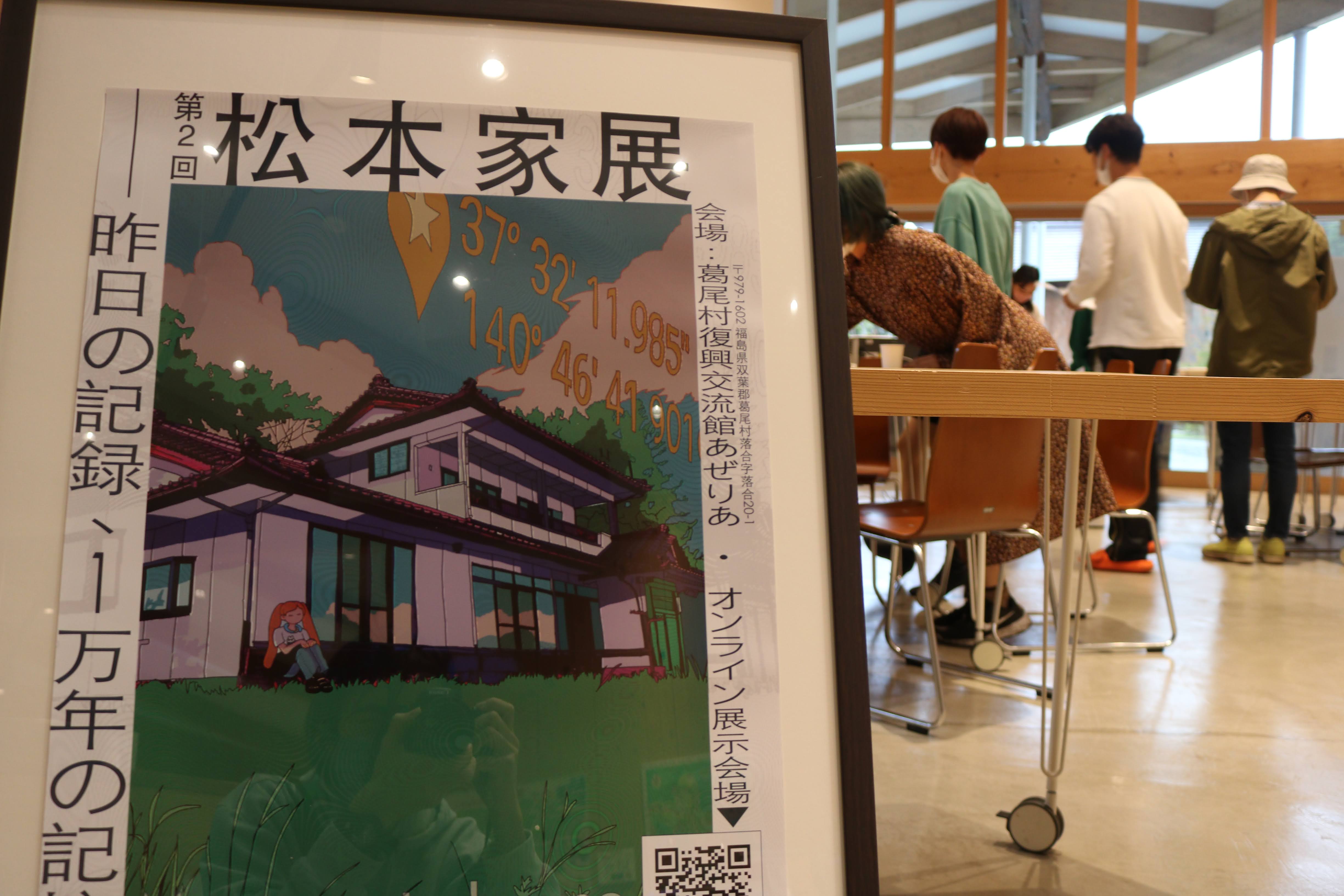 GitHub - hiroki-yod/imaginary-diary: 第2回松本家展における参加型作品「松本家架空日記」です。