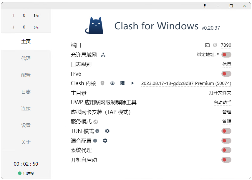 GitHub - JaoCN/Clash-backup: clash for windows汉化版. 提供clash for windows的汉化版, 汉化补丁及汉化版安装程序