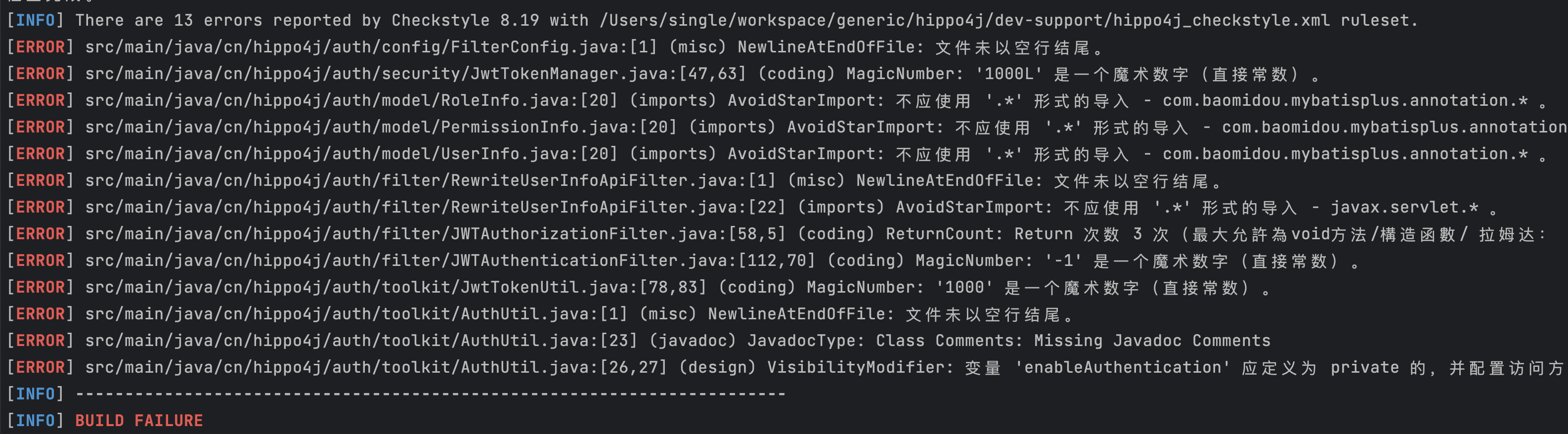 Hippo4j Auth Checkstyle Error 修复 · Issue 826 · Opengoofy Hippo4j · Github