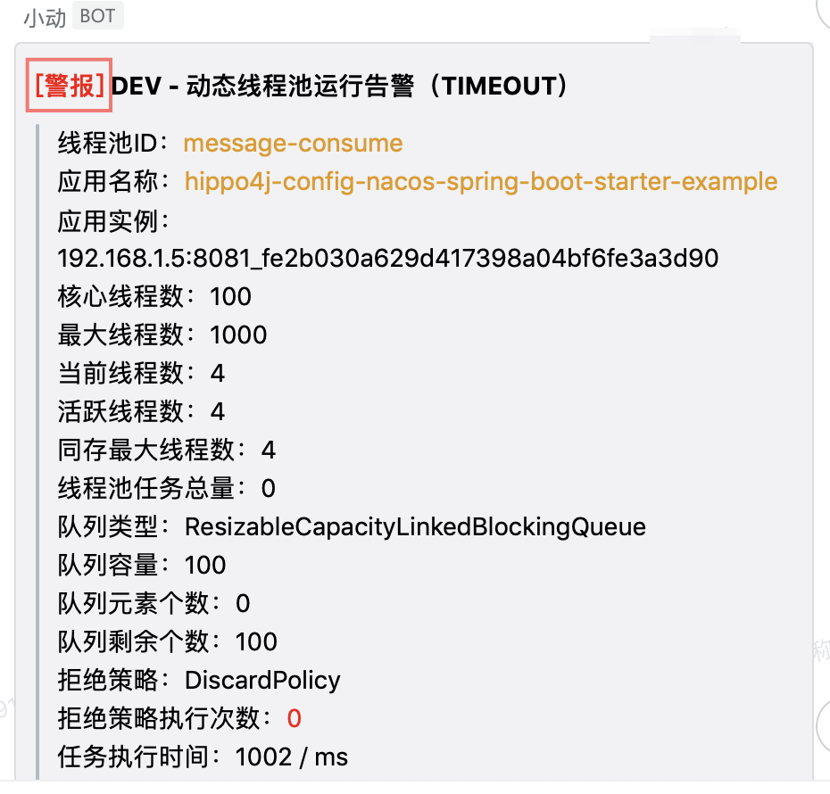 修改报警文案，[警报] 修改为 [告警] · Issue #869 · opengoofy/hippo4j · GitHub