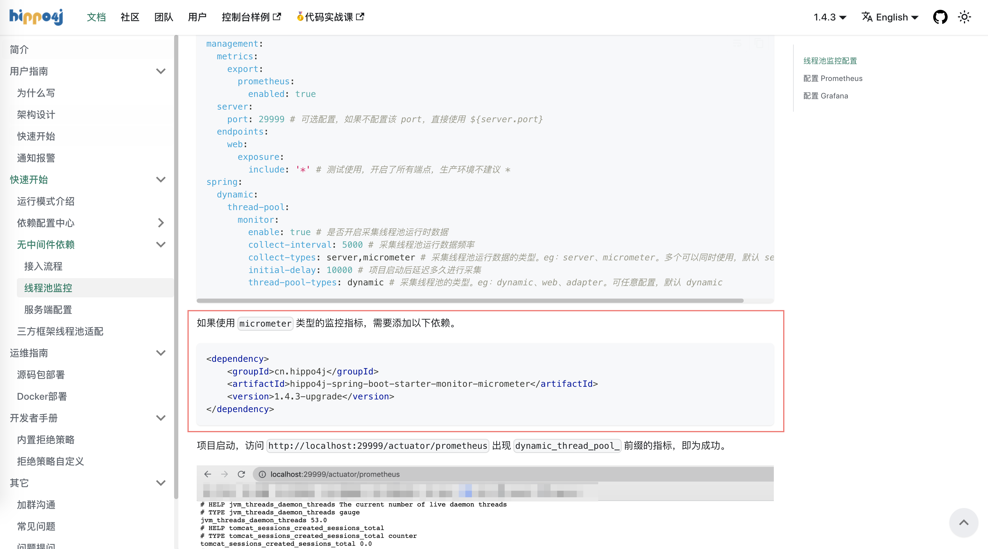 使用prometheus+grafana监控,没有dynamic_thread_pool_ 前缀的指标 · Issue #994 · opengoofy/hippo4j · GitHub