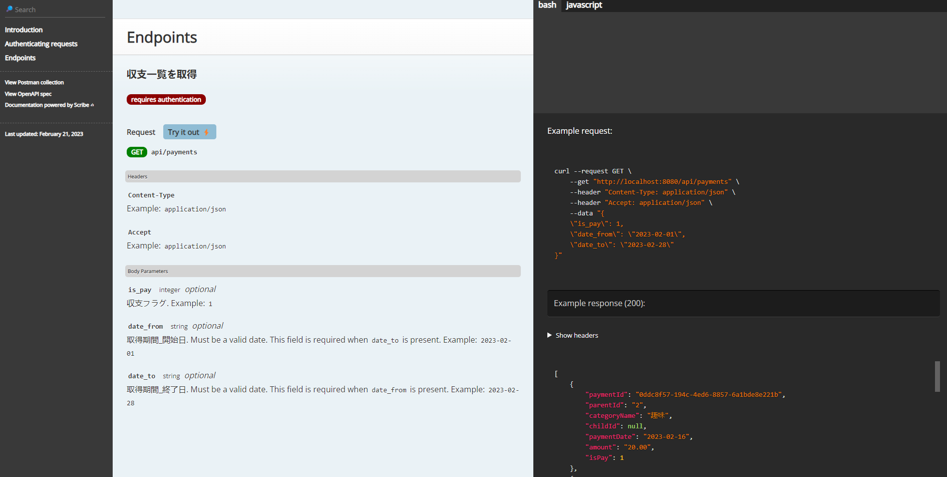 GitHub - Ryoka-Terada/habi-api: 家計簿アプリのバックエンドのリポジトリです