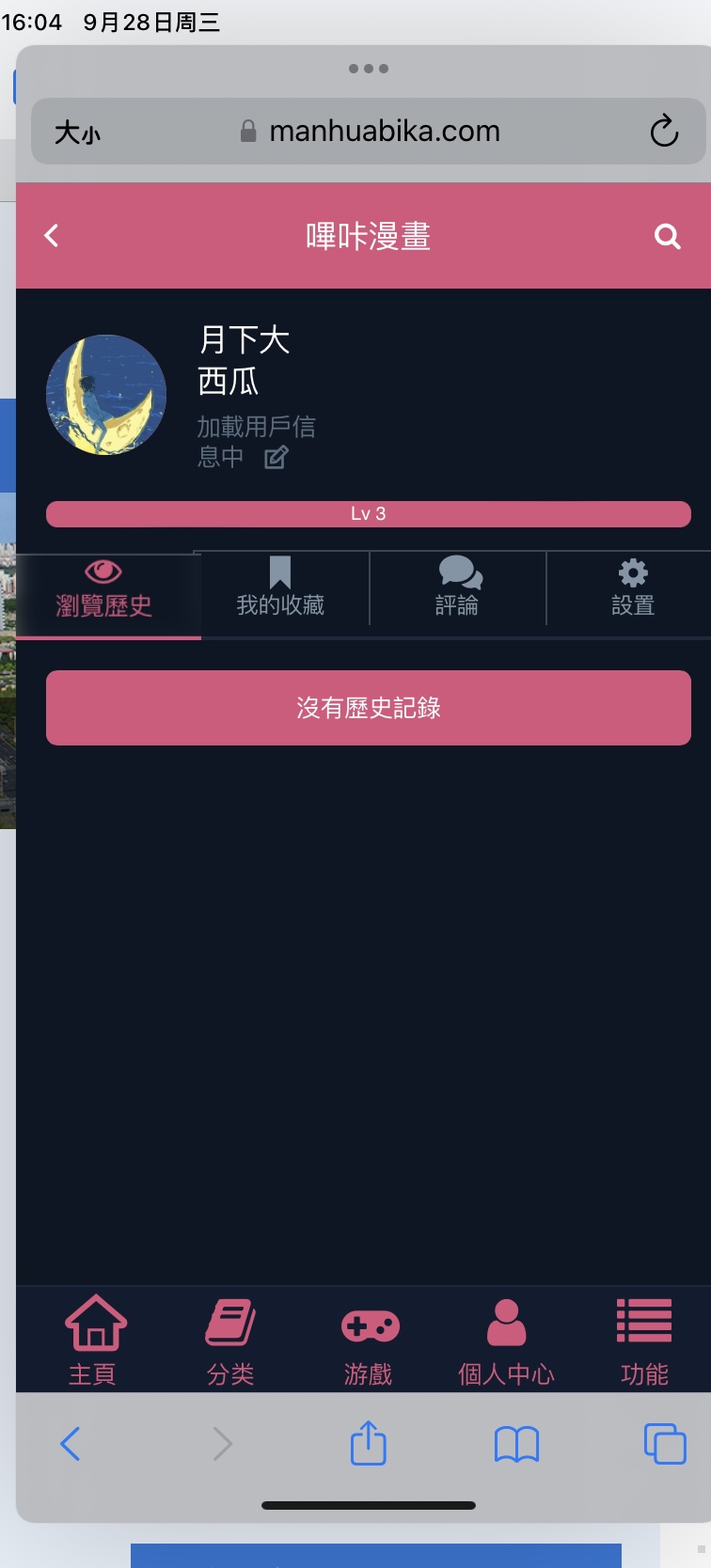 先后打开个人中心时会出现其他人的ID · Issue #11 · wanglin2021/report · GitHub