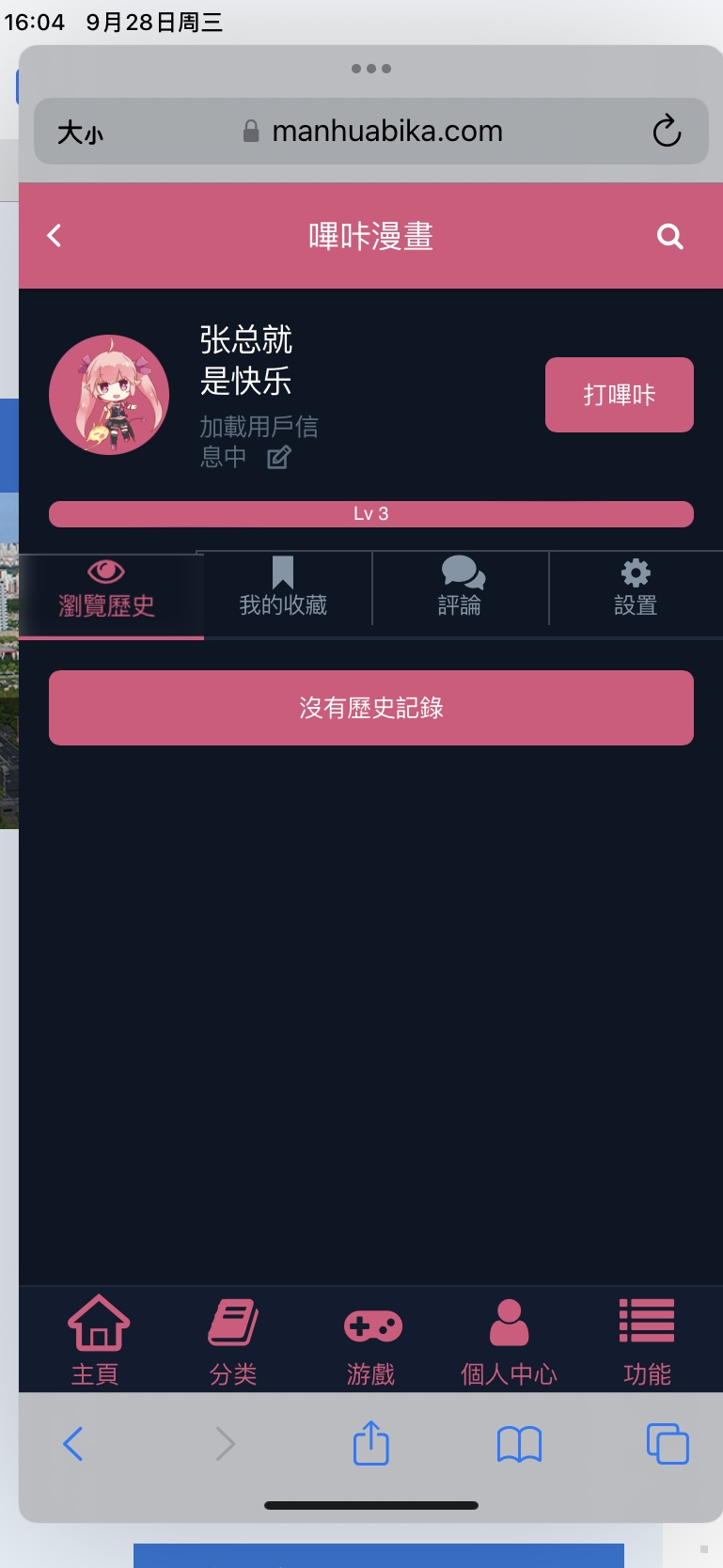 先后打开个人中心时会出现其他人的ID · Issue #11 · wanglin2021/report · GitHub