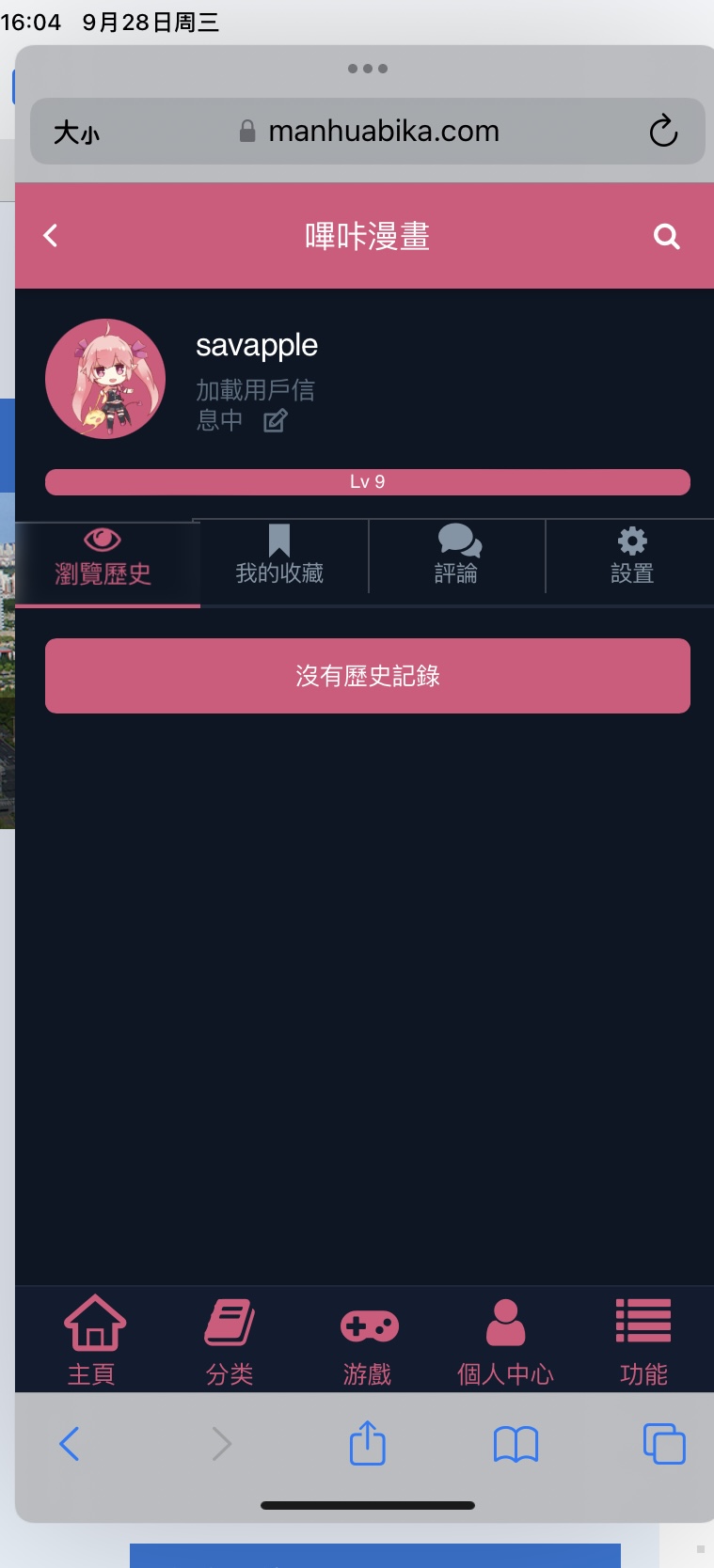 先后打开个人中心时会出现其他人的ID · Issue #11 · wanglin2021/report · GitHub