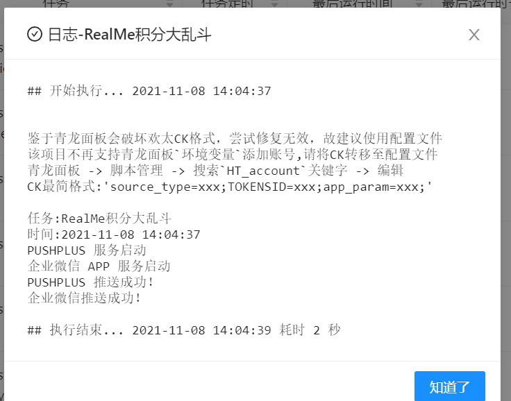 RealMe积分大乱斗 · Issue #97 · Mashiro2000/HeyTapTask · GitHub