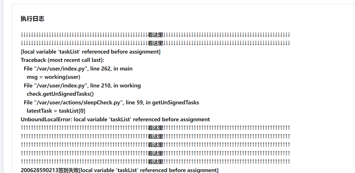 获取历史信息，查寝签到失败，用的是腾讯云函数 · Issue #59 · IceTiki/ruoli-sign-optimization · GitHub